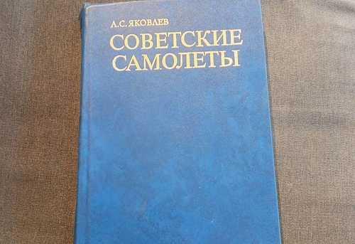 Книги по авиации