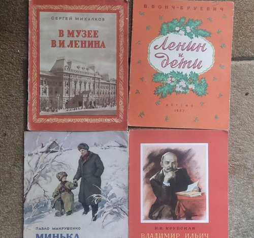 Книги детям о Ленине. Издания 1957-1964 года