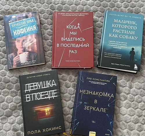 Книги Лив Константин