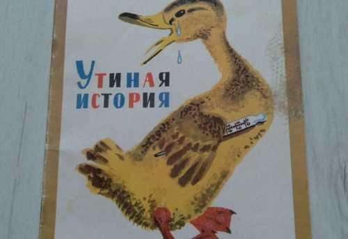 Редкие детские советские книги