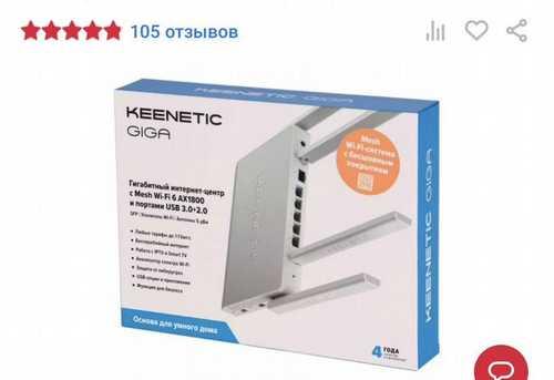 Wifi роутер keenetic giga (kn 1011)