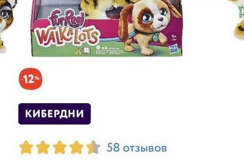 Тигрёнок на поводке FurReal Friends