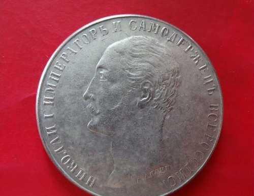 Копии редких монет и памятных медалей