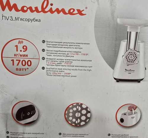 Мясорубка moulinex hv3