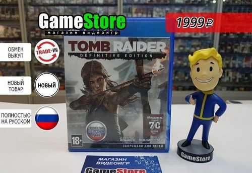 Tomb Raider Definitive Edition Русская верс Новый