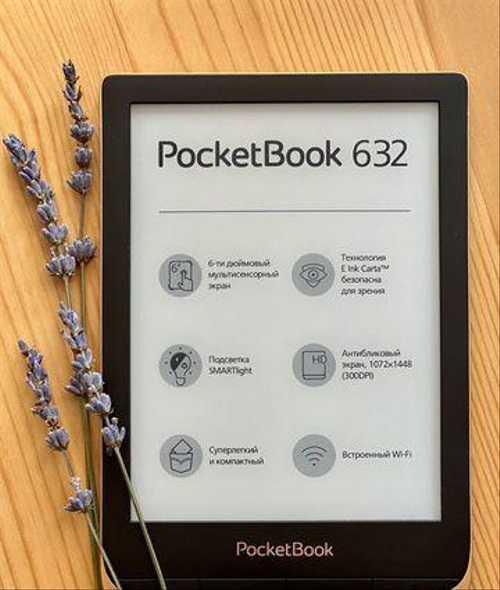 Электронная книга Pocketbook 632