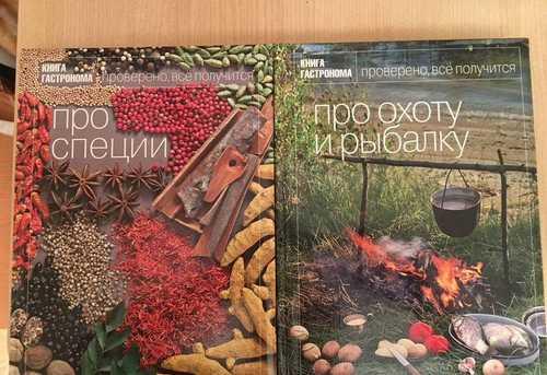 Книги гастронома