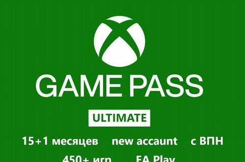 Подписка Xbox Game Pass Ultimate 15+1 месяцев