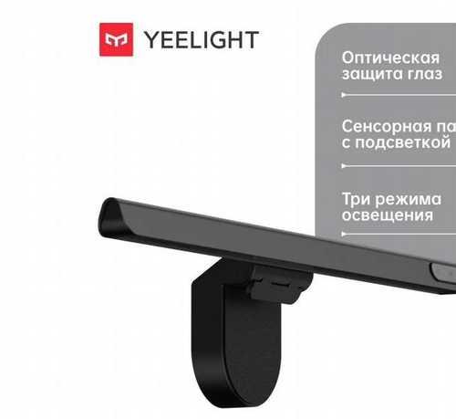 Подвесная лампа для монитора Yeelight LED