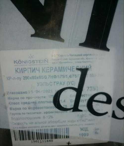 Остатки стройматериалов