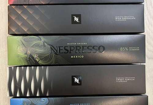 Капсулы для кофемашины Nespresso Vertuo оригинал