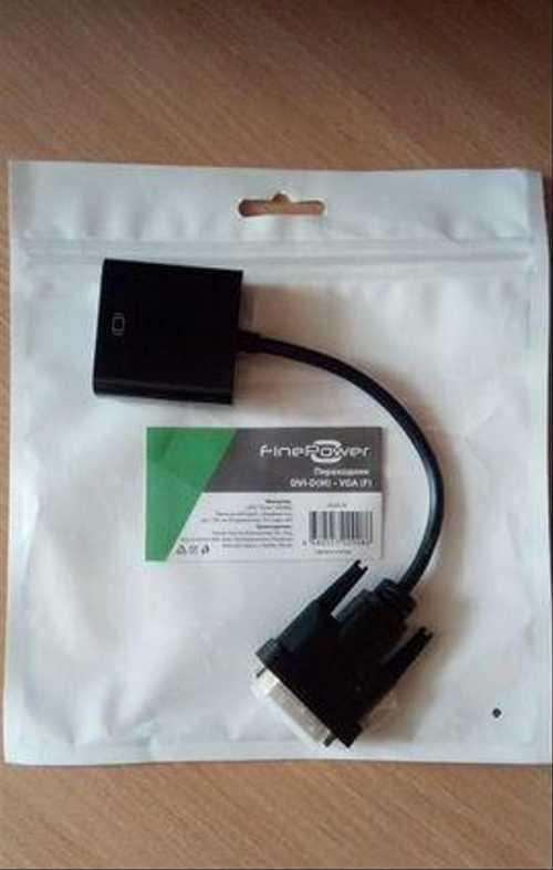 Переходник FinePower DVI-D - VGA, 0.2 м