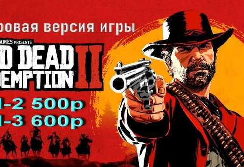 Red Dead Redemption 2 Ps4 ps5 xbox