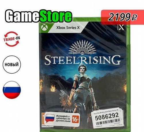 Steelrising Русские субтитры Xbox Series X Новый
