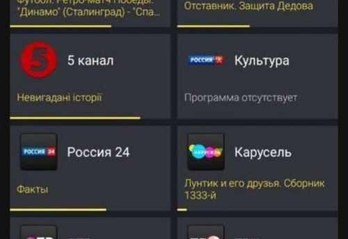 Iptv плейлист smart tv android tv