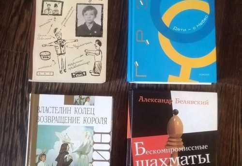 Книги роман повесть обучающая психология