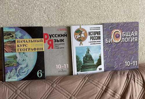 Учебники 10-11 класс биология, история, русский