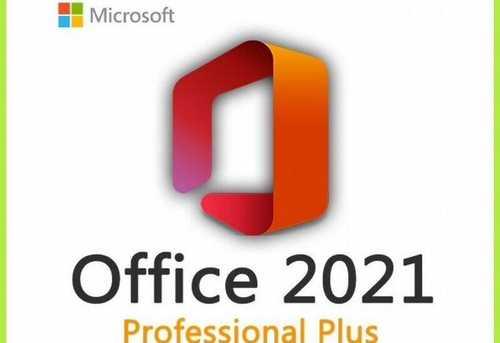 Microsoft office 2021 Pro Plus (бессрочный)