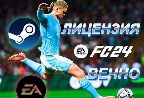 FIFA 24 / EA Sports FC 24 (Steam/EA)