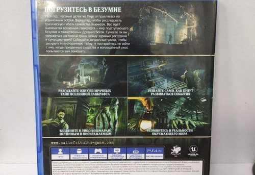 Call of Cthulhu PS4 Б\У