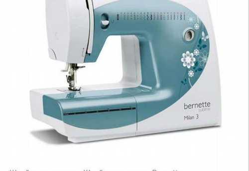 Новая швейная машина bernette milan 3, Швейцария