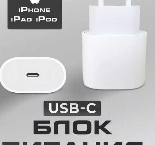 Блок Сетевое зарядное устройство Apple 20W USB-C