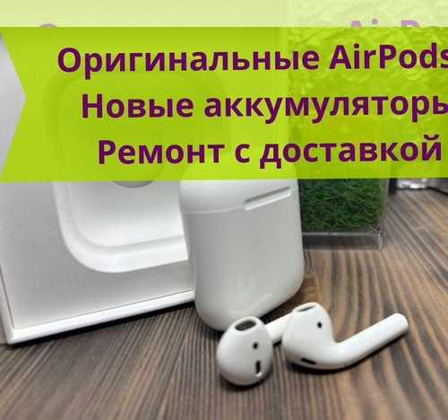 Airpods 1,2 оригиналы с новыми акб