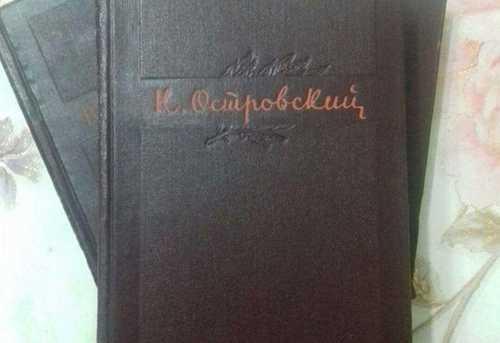 Н. Островский. Собрание сочинений в трех томах
