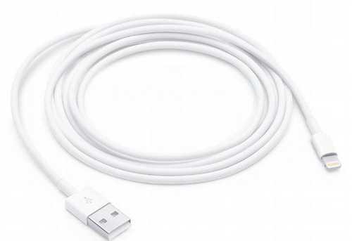 Кабель Apple USB-A - Lightning Cable 2.0m (Белый)