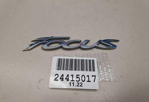 Эмблема двери багажника Ford Focus 3 2011-2019