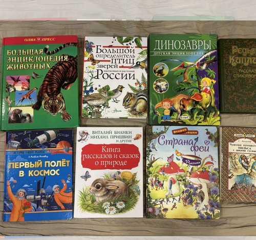 Детские книги Энциклопедии