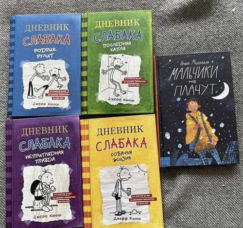 Книги для подростка