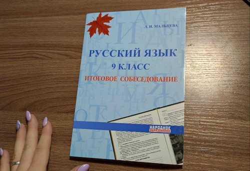 Итоговое собеседование 9 класс | Festima.Ru - Мониторинг объявлений