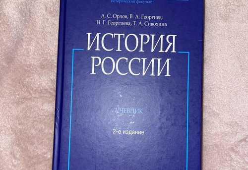 Учебник по истории