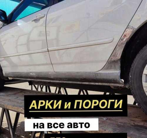 Пороги и арки Suzuki Grand Vitara