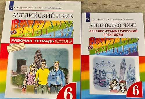 Rainbow рабочая тетрадь и практикум, 6 класс