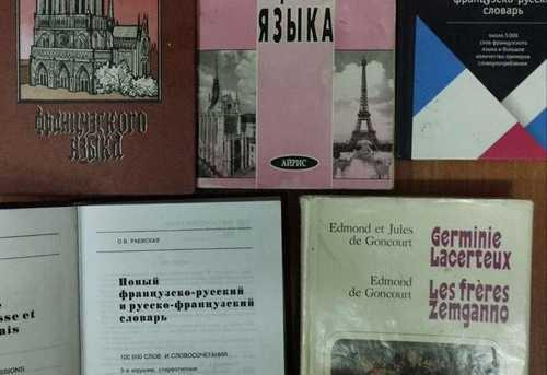 Изучение иностранных языков книги