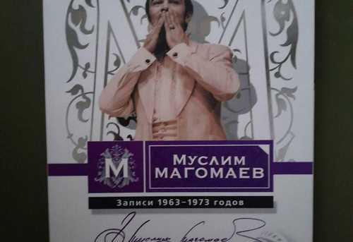 Муслим Магомаев. DVD, MP-3, CD