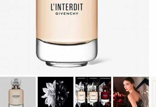 Туалетная вода givenchy L'interdit