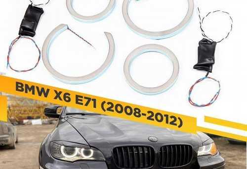 Светодиодные Ангельские глазки для BMW X6 E71 2008