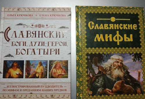 Славянская мифология, Славянские боги, духи