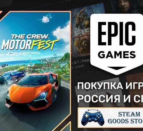 The Crew Motorfest (Epic Games)