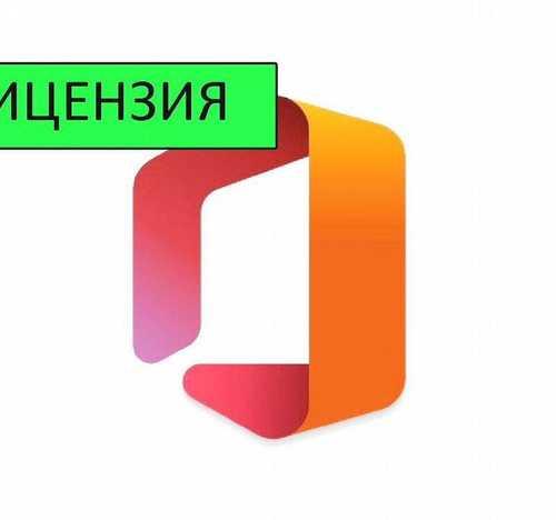 Ключ активации Microsoft office 2019 2021 2016 365