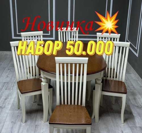 Столы и стулья