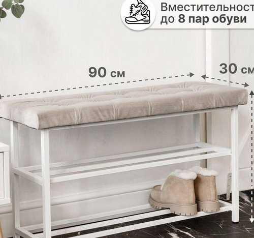 Обувница мягкая от производителя