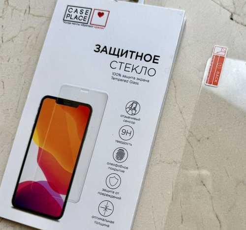 Стекло для iPhone Х / XS / 11pro