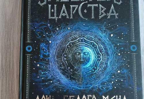 Книги: Лазарчук, Пратчетт, Фаулз