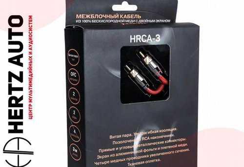 Межблочный кабель AMP hrca-3