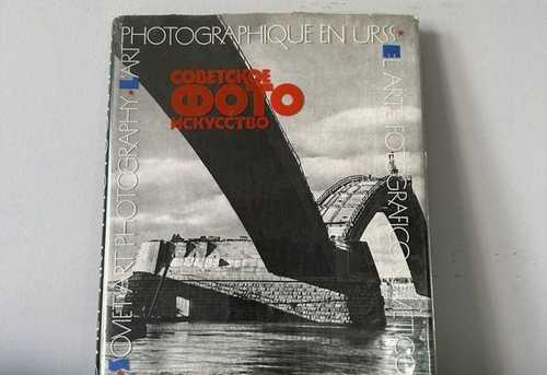 Книга soviet art photography