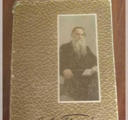 Лев толстой книги